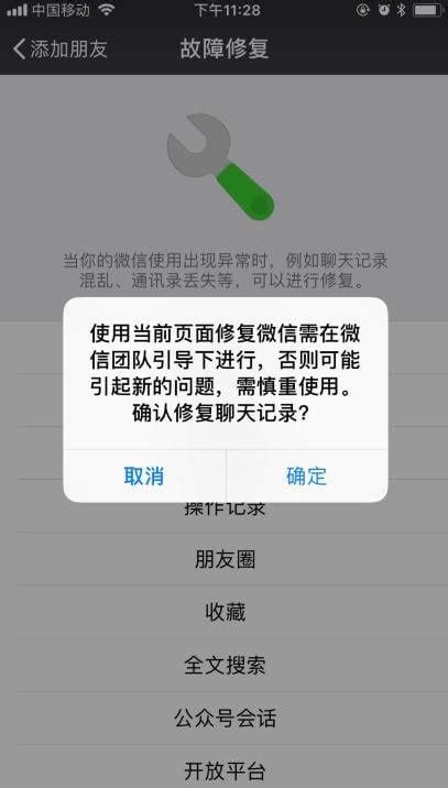 微信聊天記錄誤刪除，教你用妙招恢復所刪除的聊天記錄 每日頭條