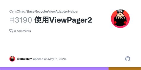 使用ViewPager Issue CymChad BaseRecyclerViewAdapterHelper GitHub