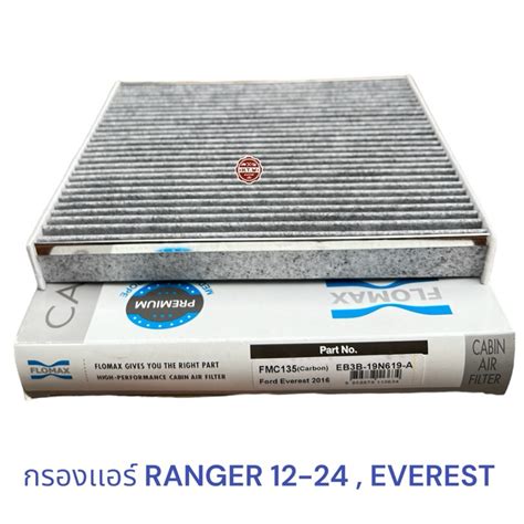 กรองเเอร์ Ford Ranger 12 24 Everest Mazda Bt50 Pro เเบบ Carcon