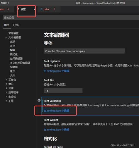 Vs Code 字体设置 Vscode 字体插件 Csdn博客