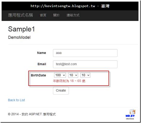 Mrkt 的程式學習筆記 Aspnet Mvc 下拉選單的日期選擇器 年齡限制