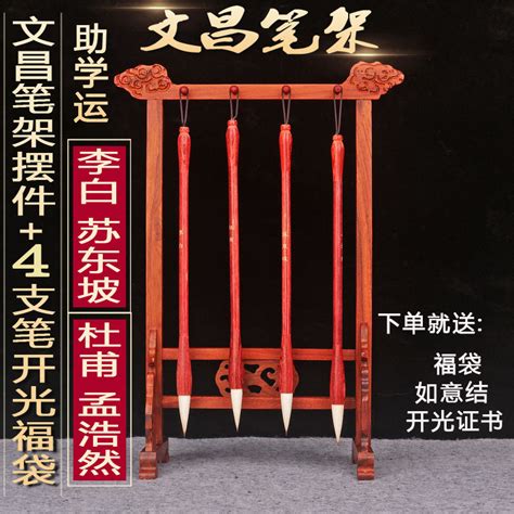 文昌笔架的正确摆放 方位 位置 大山谷图库