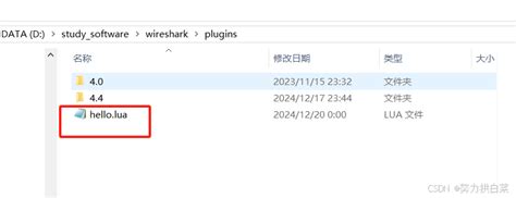 Wireshark插入lua脚本wireshark Lua插件 Csdn博客