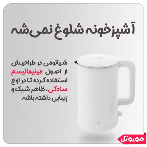 مشخصات و قیمت کتری برقی میجیا مدل MJDSH02YM | فروشگاه موبوتل