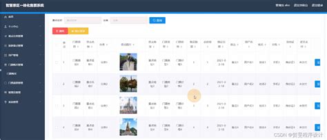 Javaphpnodejspython智慧景区一体化售票系统【2024年毕设】 Csdn博客