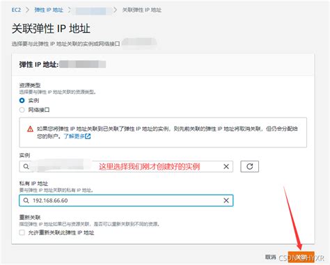 2021最新版 1024 Aws亚马逊云ec2服务器创建centos78实例aws Centos Csdn博客