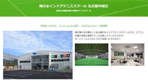 名古屋ローンテニス倶楽部 名古屋市北区 名古屋レンタルコート予約ナビ