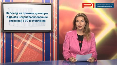 Как перейти на прямые договоры при нецентрализованной системе ГВС Youtube