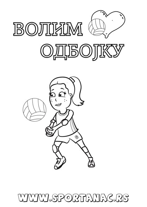 Bojanke Za Decu Bojanke Za štampanje Sportanac