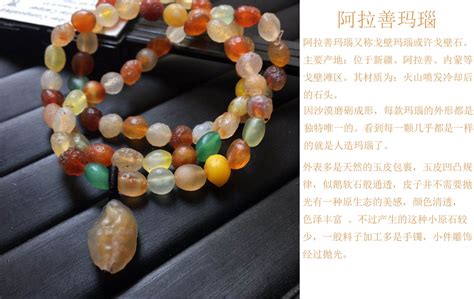 阿拉善玛瑙什么样的好 天然阿拉善玛瑙的鉴别 阿拉善什么样的贵 第2页 大山谷图库