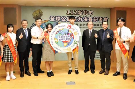 新北青少年就是優秀 逾200名青少年展現影響力27日全球行動倡議向世界發聲 風傳媒