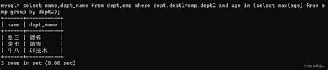 Mysql多表连接查询 Csdn博客