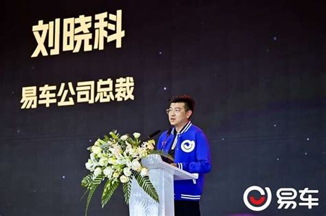 汇聚产业发展力量 2024易车年度汽车盛典成功举办中青在线 汽车频道