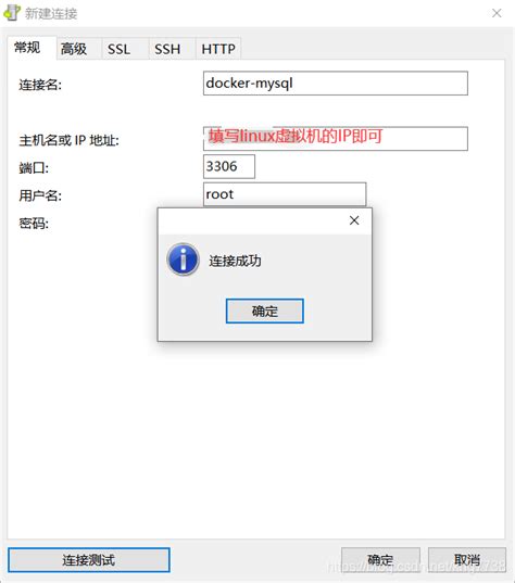 Docker安装mysql并连接docker Kettle 连接mysql Csdn博客