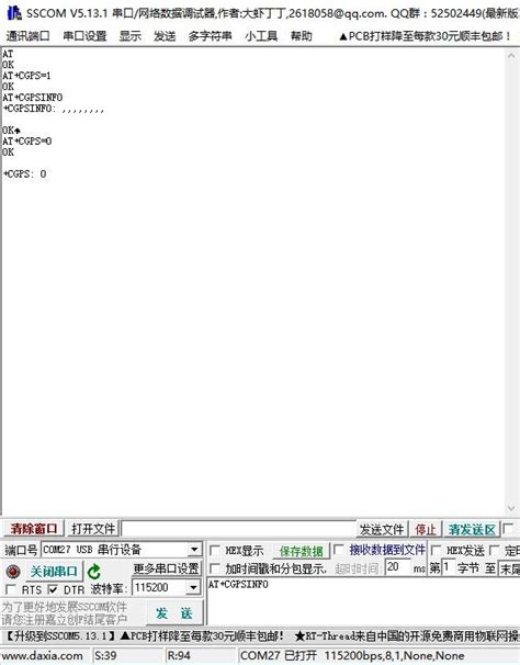 Dfrobot Tel0124 Sim7600ce T 4glte Arduino扩展板 产品资料 使用教程
