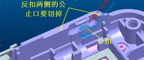产品结构设计·扣位结构设计