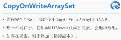 Juc：copyonwritearrayset Csdn博客