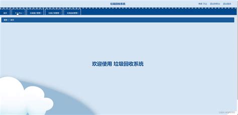 【独家源码】ssm垃圾回收系统j16l0计算机毕业设计问题的解决方案与方法 csdn博客
