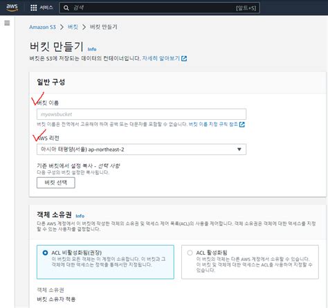 Aws S3 Aws S3 Simple Storage Service 이해하기