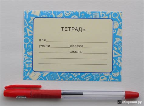 Книга: Наклейка на тетрадь (ШН-9041) - . Купить книгу, читать рецензии ...