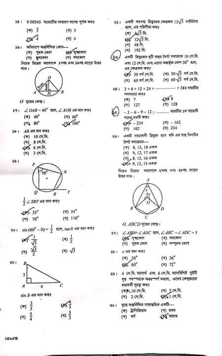 Ssc General Math Question Answer All Boards 2023 100 New