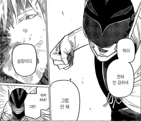 타락한 히어로manhwa 캐릭터 일러스트 귀여운 만화 그림 만화 그림