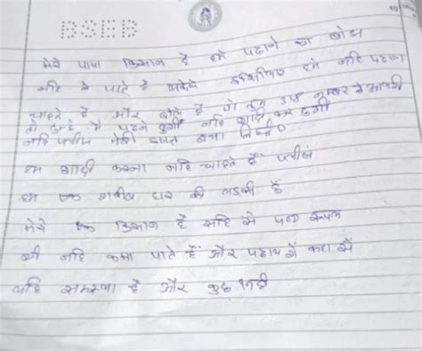 பாஸ் போடுங்க ஃபெயிலானால் அப்பா திருமணம் செய்து வைத்துவிடுவார் விடைத்தாளில் கெஞ்சிய மாணவி
