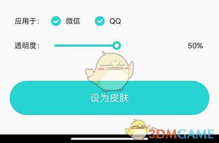 元宇宙壁纸设置微信皮肤方法元宇宙壁纸设置微信皮肤怎么操作