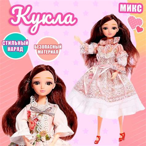 Кукла модная "Милашка", МИКС, 30 см - купить с доставкой по выгодным ...