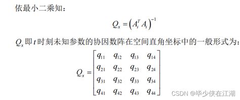 Gnss伪距单点定位、dop值为什么和卫星分布有关gnss Dop Csdn博客
