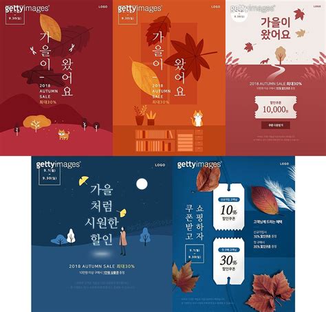 가을배너 가을 가을 기획전 가을 이벤트 프로모션 가을 배너