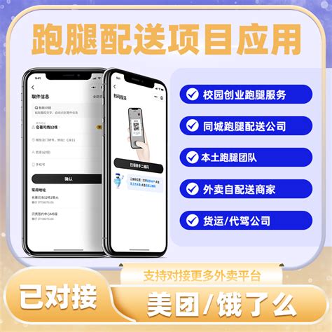 校园外卖个性化服务:满足学生多样化需求 趣来达 校园外卖个性化服务:满足学生多样化需求 趣来达
