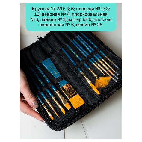 Набор кистей синтетика Гамма Галерея 12шт тканевый пенал купить в интернет магазине