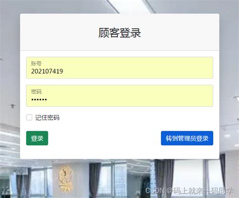 基于springboot的舞蹈管理系统的设计与实现（期末大作业）附源码数据库springboot期末大作业 Csdn博客