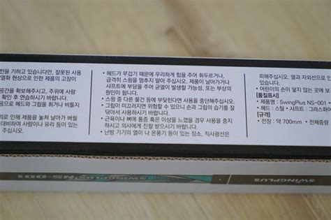 골프 스윙연습기골프스윙기 스윙플러스 Ns 001 네이버 블로그 골프 스윙연습기골프스윙기 스윙플러스 Ns 001 네이버 블로그