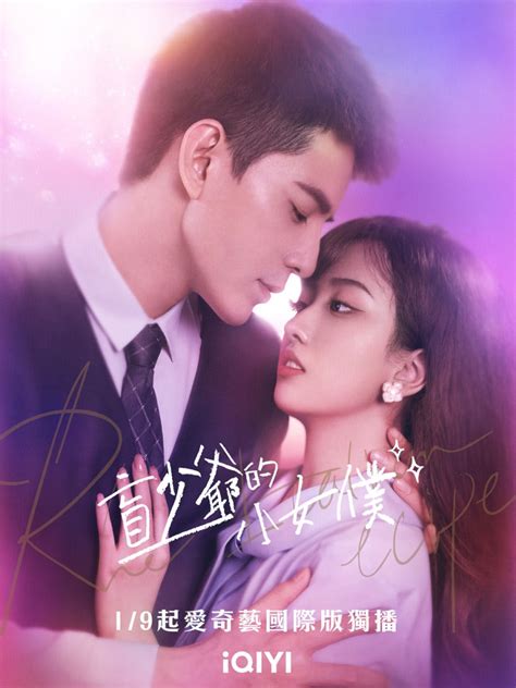 Xem Phim Người Hầu Của Thiếu Gia Mù Tập 1 Thuyết Minh Tvhay Romance With Blind Master Class