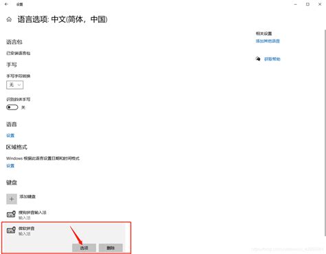 关闭或更改windows自带输入法繁体简体切换（ctrlshiftf）的快捷键 Csdn博客