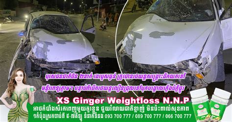 បុរសជនជាតិចិន ២នាក់ រងរបួសធ្ងន់ ត្រូវបានរថយន្តសង្គ្រោះដឹកយកទៅមន្ទីរពេទ្យភ្លាមៗ