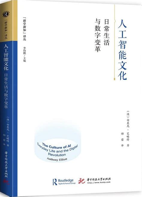 人工智能文化 好书天下