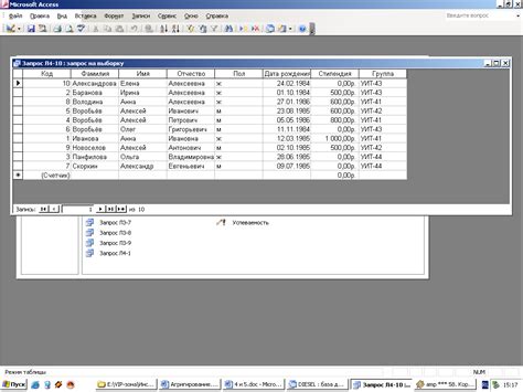 Режим Sql в Access Access Sql Основные понятия лексика и синтаксис
