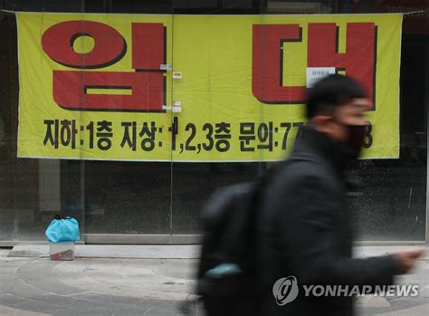 코로나 폐업 자영업자 상가 임대차계약 중도해지 가능 연합뉴스