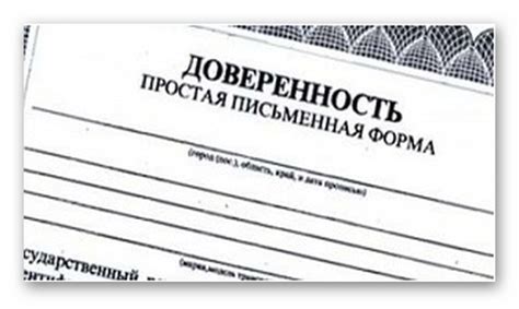 Скачать образец доверенности на право подписи документов в 2024 году