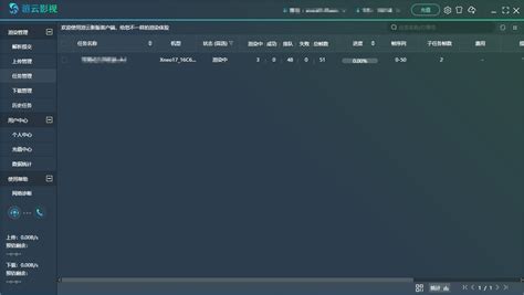 Vray软件提交流程 渲云云渲染农场官网专业的效果图和影视动画渲染平台