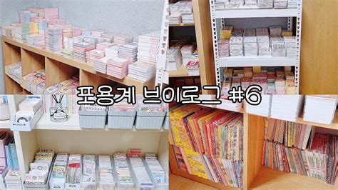 ♡⃝문구방 투어♡⃝ 언박싱 · 포장 · 초보문구사장 · 랜덤박스 판매 · 포용계 브이로그 · 포장용품 판매 · 다꾸 · 문구 · 포용 Youtube