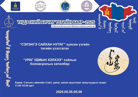 Сэлэнгэ аймгийн Соёл урлаг аялал жуулчлал залуучуудын газар Added A New Сэлэнгэ аймгийн