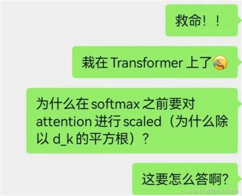救命啊！字节大模型算法实习岗面试居然栽在transformer上了！！