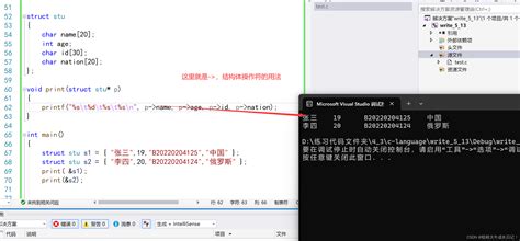 C语言之操作符详解2 Csdn博客