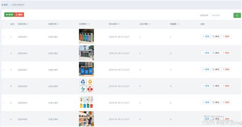 基于微信小程序的校园垃圾分类管理系统的设计与实现 源码 lw 报告 运行调试 基于微信小程序的垃圾分类系统的设计与实现 csdn博客