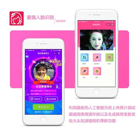 疯狂人脸识别小程序 V229 小程序前端后端 微擎功能模块 Admin998免费资源下载