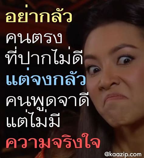 ปักพินโดย Nutruija ใน คำคม And แรงส์ คำคมบทเรียนชีวิต คำพูดให้กำลังใจ